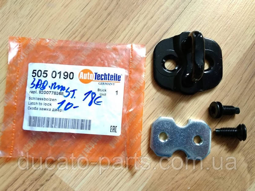 Скоба замка Renault Master 8200778368 - Busikparts.com.ua